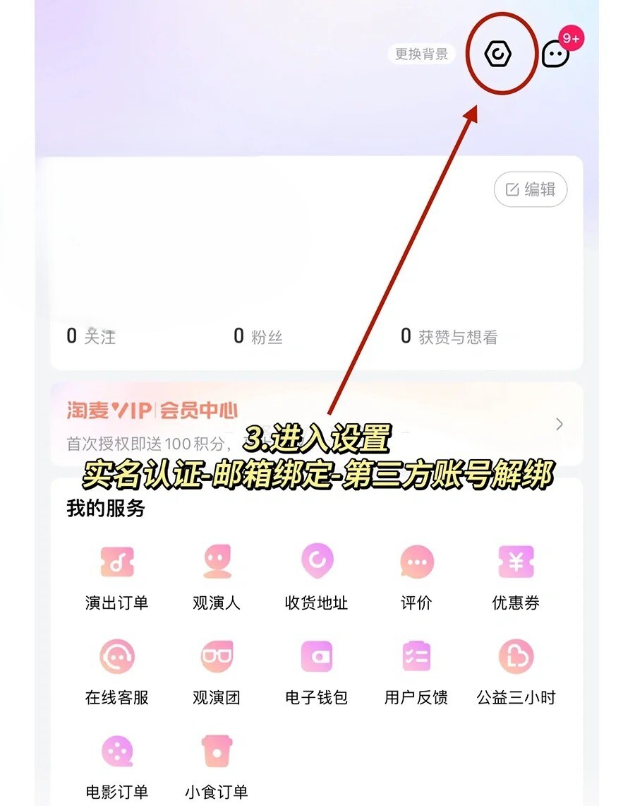 有什么方法可以提升在大麦上抢票的成功率？-大麦抢票时，怎样做能提高成功率呢？-讴歌下载站