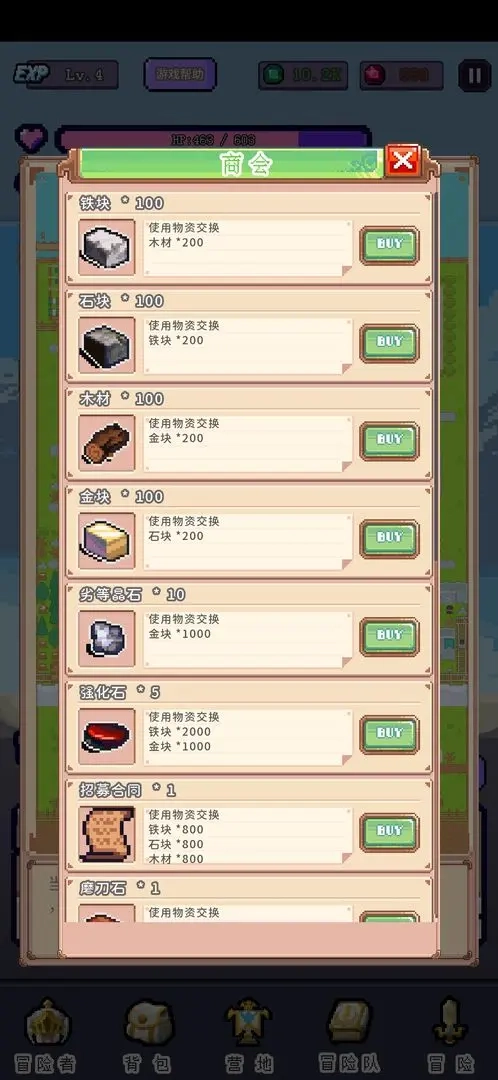 目标是传说级冒险者手机下载-目标是传说级冒险者完整版下载-讴歌下载站