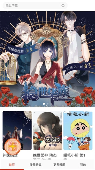 漫蛙manwa漫画安卓下载-漫蛙manwa漫画官方版下载-宝软网